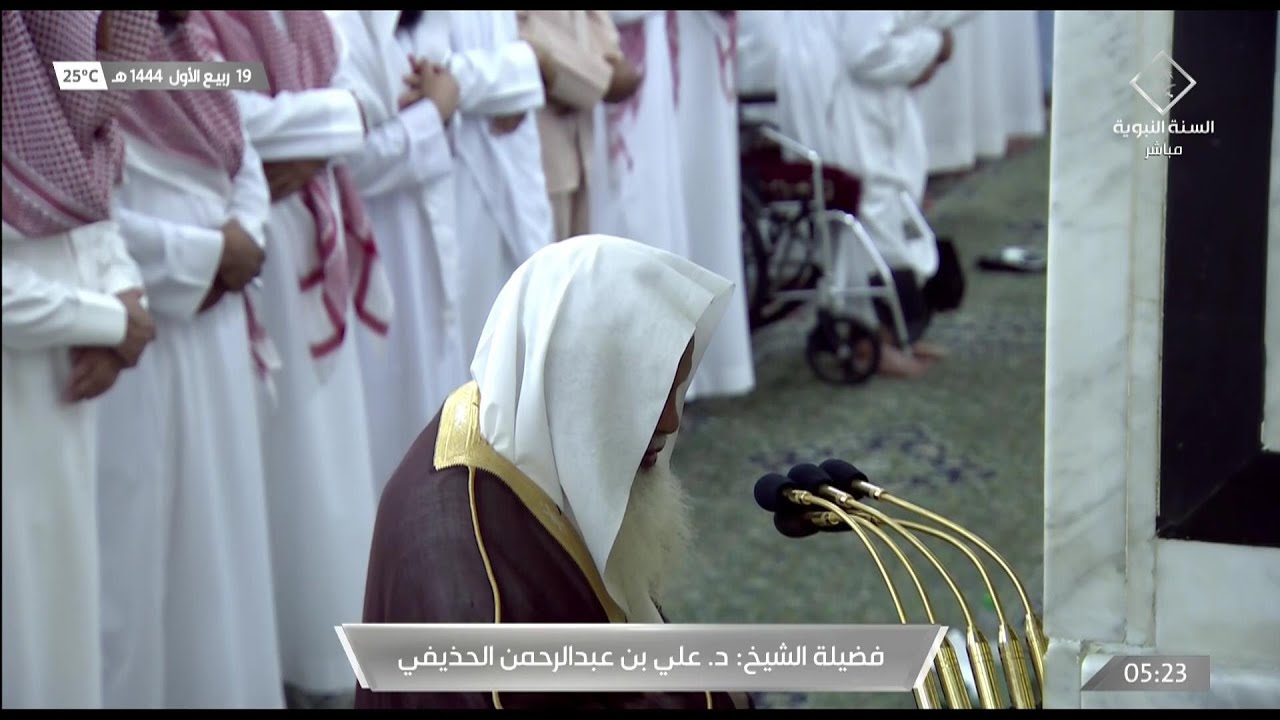 15th Oct 2022 Madeenah Fajr Sheikh ‘Ali Hudhaify - YouTube