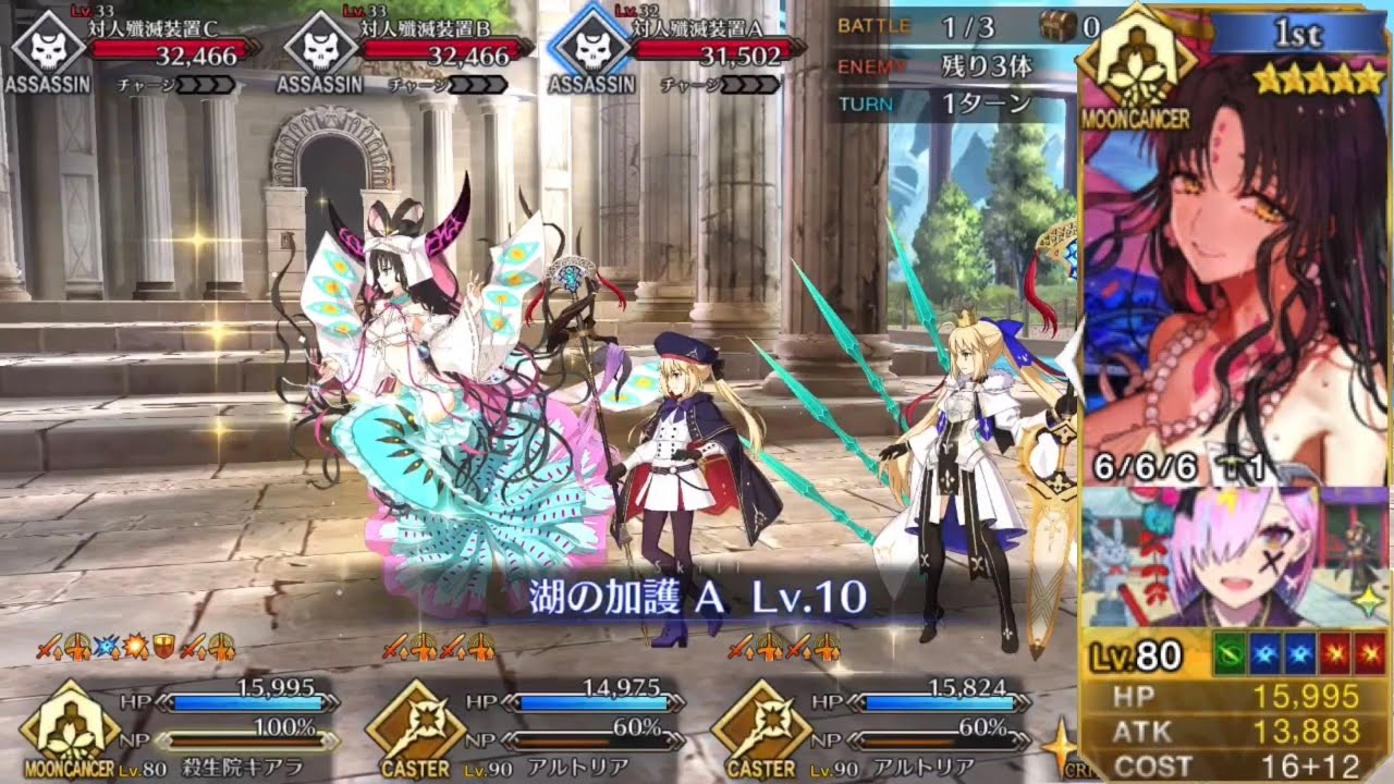 【FGO】Summer Kiara / Double Castoria Farming Analysis【Fate/Grand Order ...