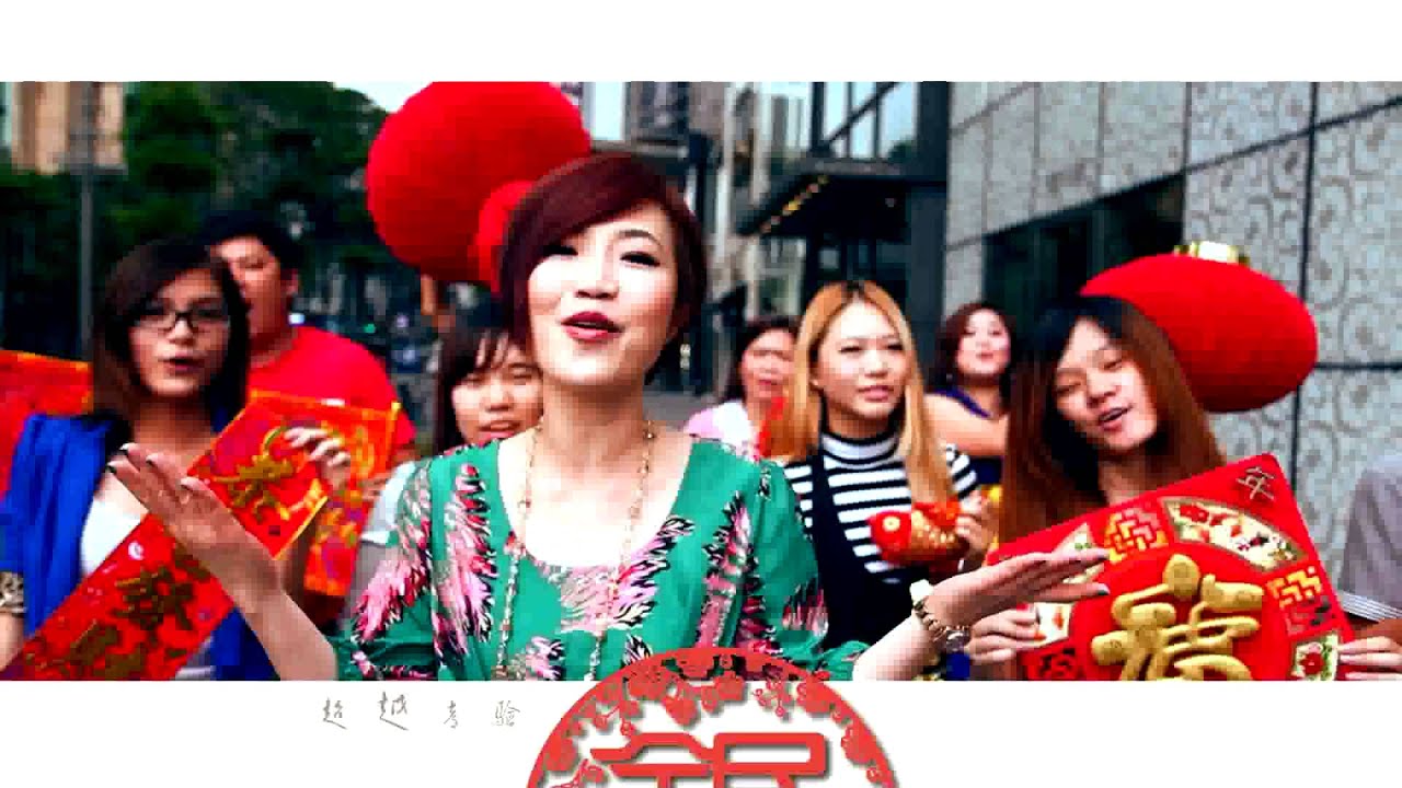 《MY Astro 全民贺岁Ulala》-《全民过年ulala》MV 完整版 - YouTube Music