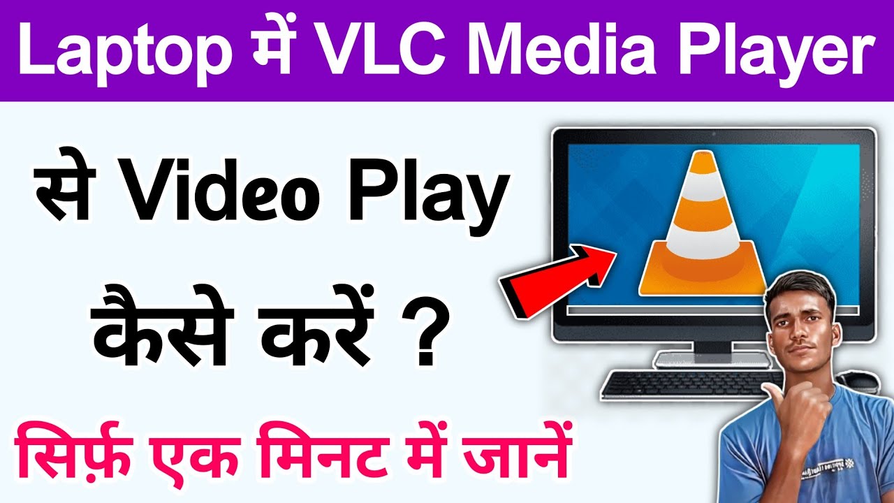 Laptop Me VLC Player se video kaise play kare | How To Play Video In ...
