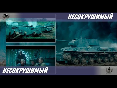 Несокрушимый. 2018. Официальный трейлер