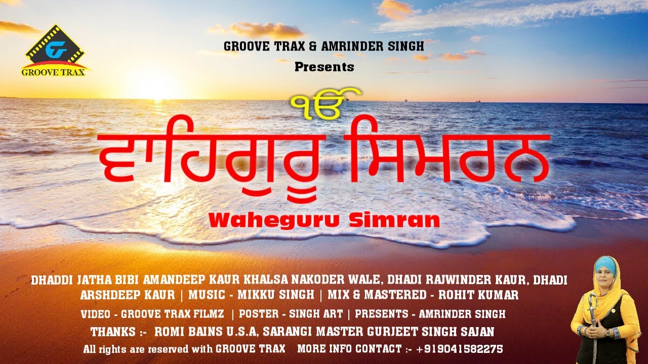 Waheguru Simran | Dhadi Amandeep Kaur Khalsa | Mikku Singh | Groove ...