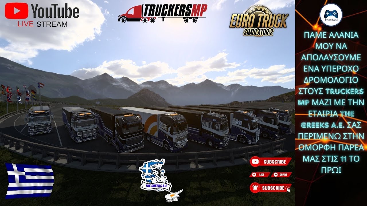 ETS2 BY KOSTIS GAME.ΠΑΜΕ ΝΑ ΑΠΟΛΑΥΣΟΥΜΕ ΕΝΑ ΥΠΕΡΟΧΟ ΚΟΝΒΟΙ.THE GREEKS A ...