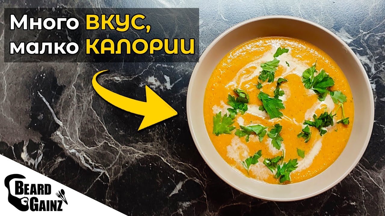 Печена ДОМАТЕНА КРЕМ СУПА вкусна и здравословна Youtube