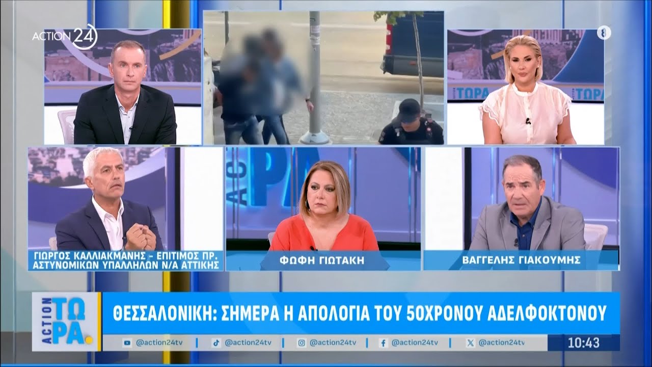 Ο Γ. Καλλιακμάνης για την υπόθεση στην Βοιωτία & για την υπόθεση του ...
