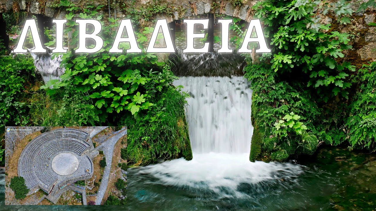 Λιβαδειά η πανέμορφη ιστορική πόλη με τις πηγές και το Παραμυθένιο ...