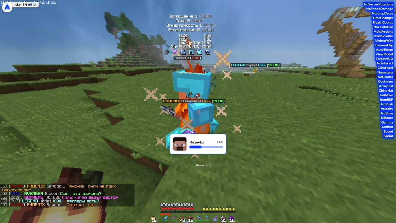 Почему горят небеса?|Гриф с Akrien beta на Sunrise #6|Лучший чит под санрайс - YouTube