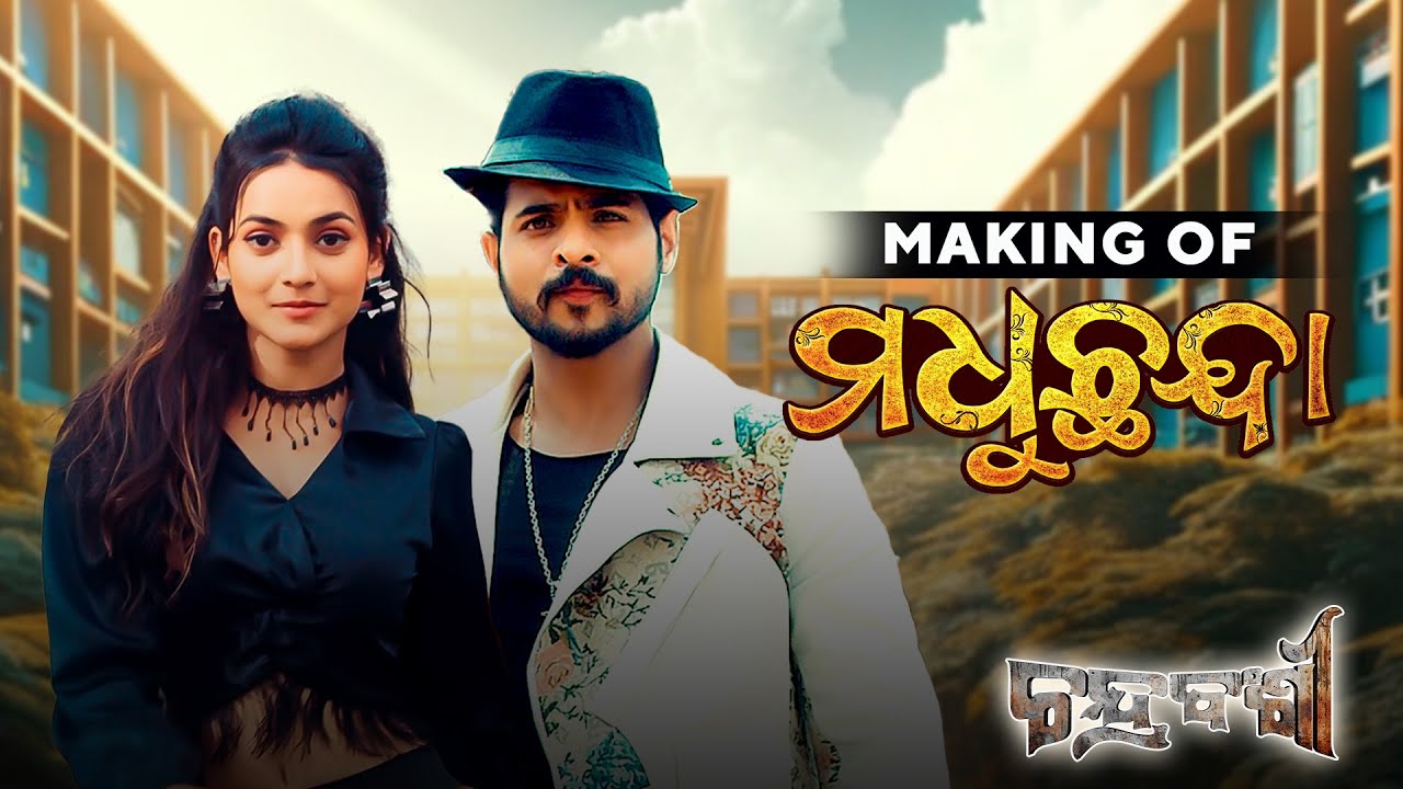 Making of Madhuchanda | Chandrabanshi | Odia Song | Kuldeep | Arpita ...