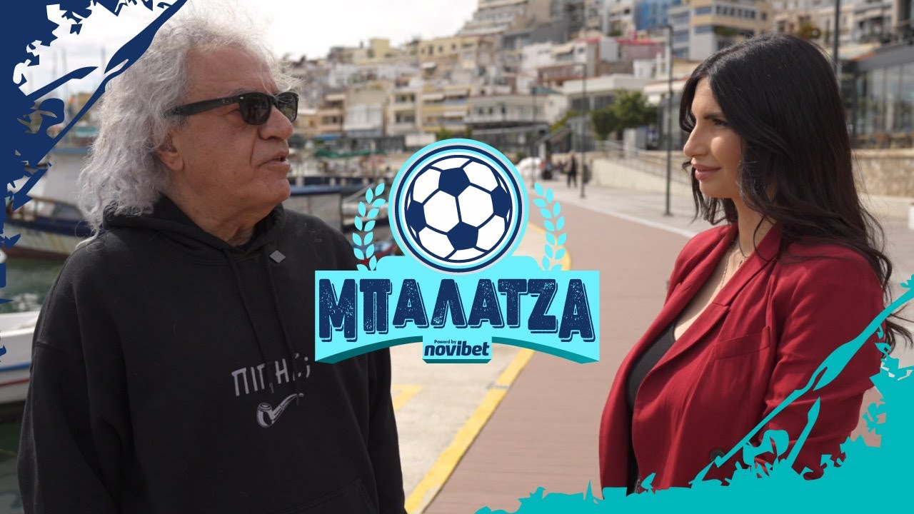 Τάκης Τσουκαλάς: «Ολυμπιακός, η Ακρόπολη του ελληνικού αθλητισμού ...
