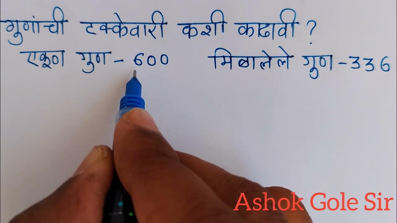 how-to-find-percentage-of-marks