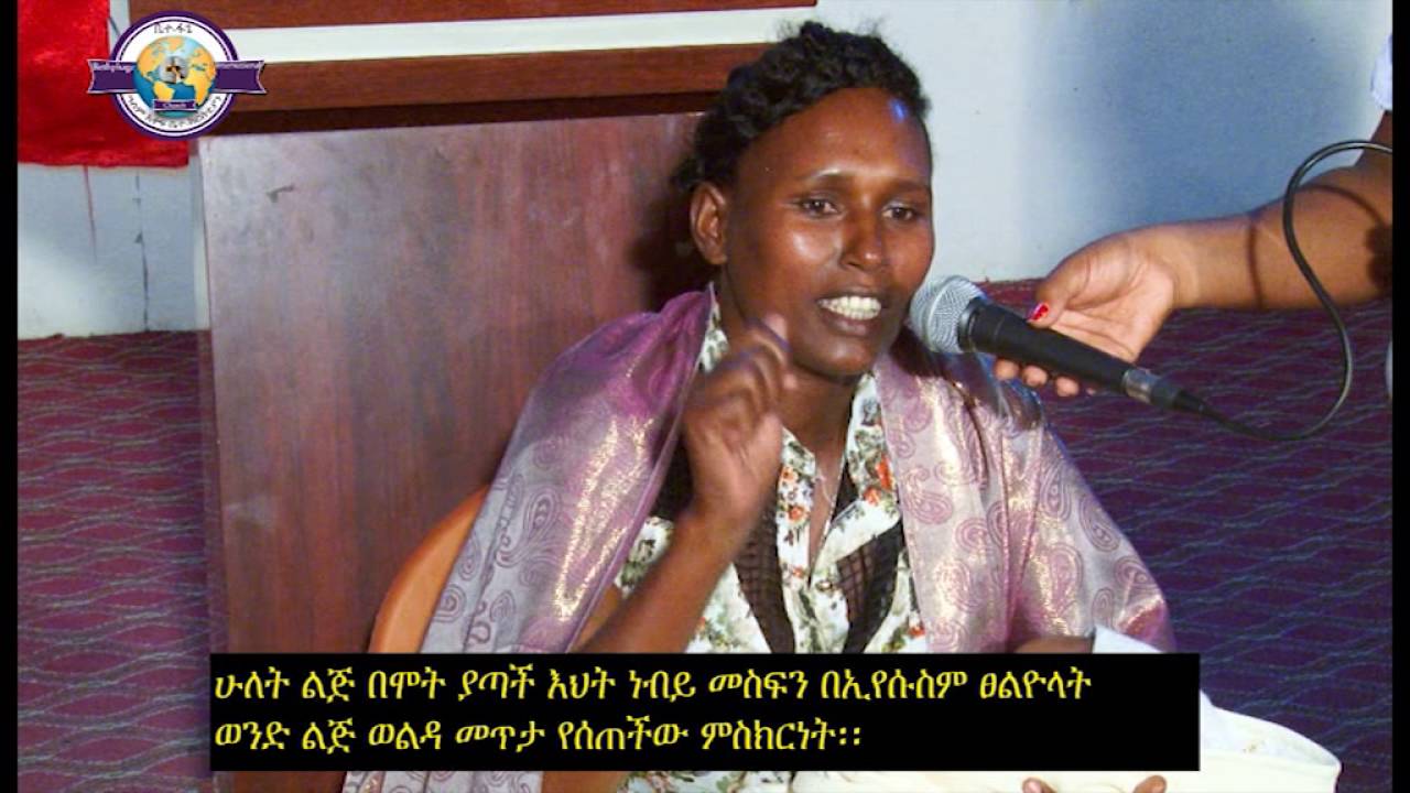 Prophet Mesfin Beshu, Bethphage International Church, Ethiopia, Hawassa ...