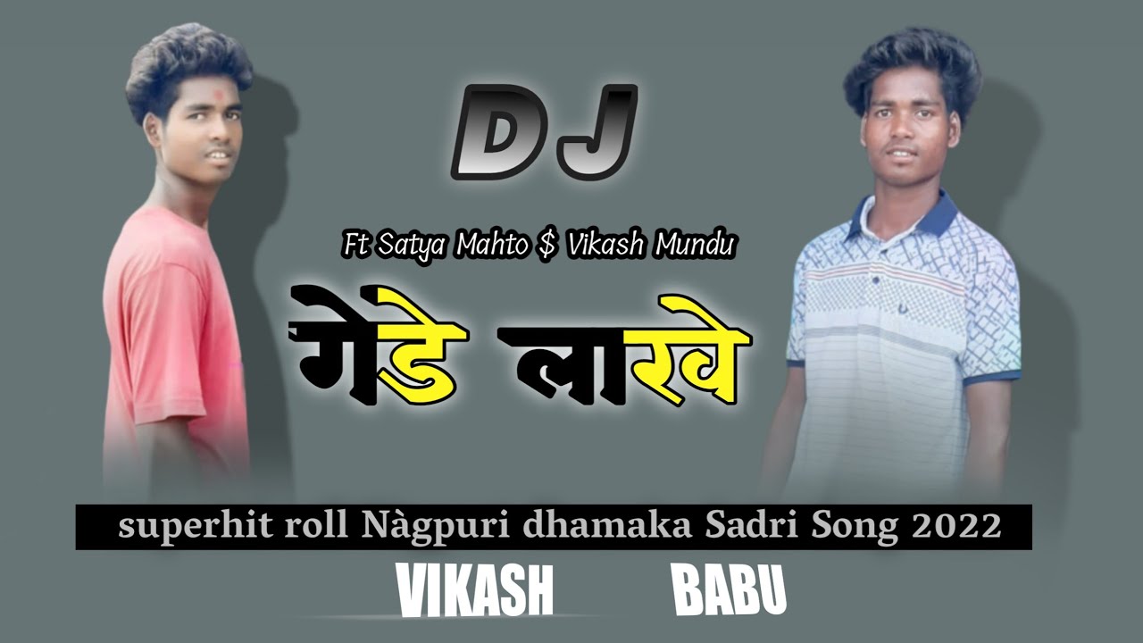 dj Vikàsh Babu new Nàgpuri Soñg 2022 Sadri Dj Song Ñagpuri singer sarvan SS 2022 Ka - YouTube