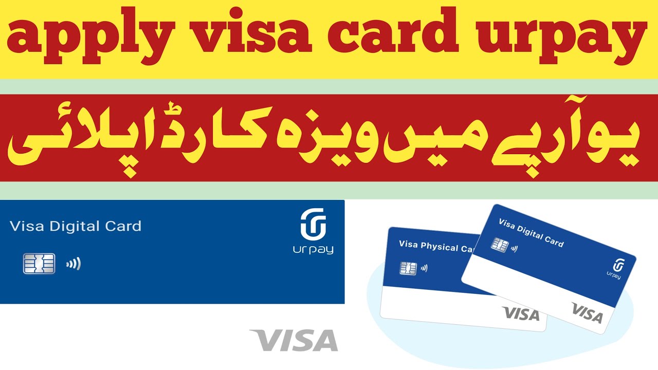 urpay visa card | how to get urpay visa card | urpay physical card ...