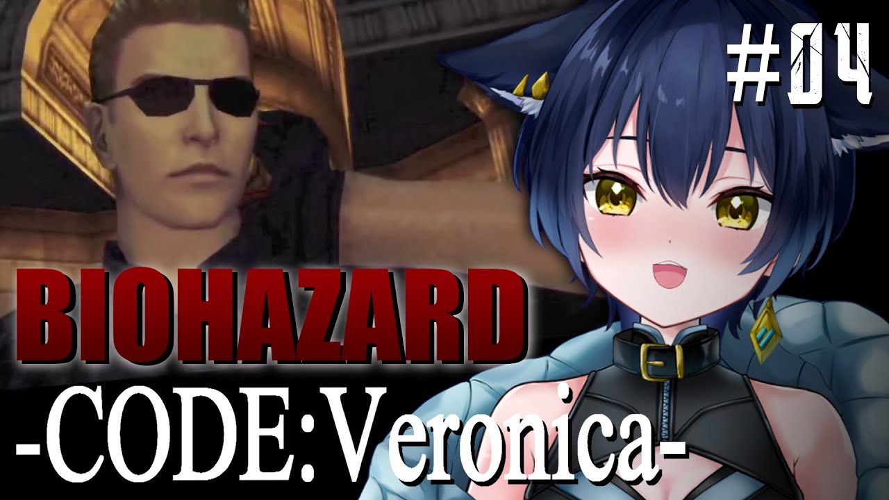 【バイオハザード CODE:Veronica】完全初見！ウェスカー登場！？物語が動きはじめる【猫衣がる/新人Vtuber】 - YouTube