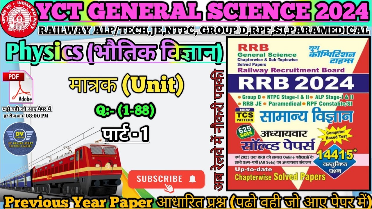 Railway Science Previous Year Questions| Physics (मापन) Unit PYQ ...