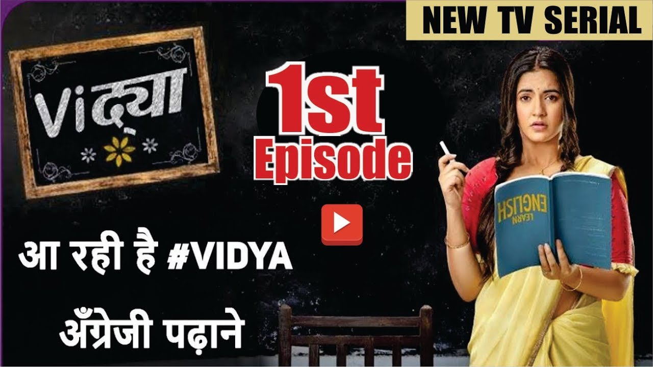 “Vidya” New Serial | VIDYA Colors TV New Show | Colors TV | 1st Episode ...