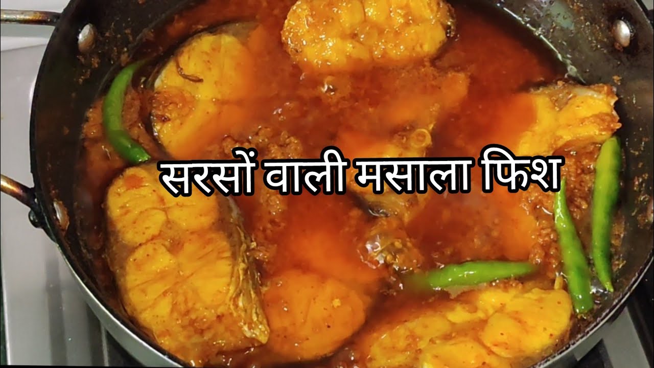 सरसों वाली मसाला फिश ! winter special Sarso wali masala fish # ...
