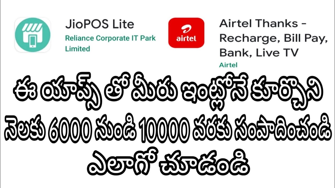 Earn Money Online from 6000 to 10000|ఈ యాప్స్ తో మీరు ఇంట్లోనే కూర్చొని ...