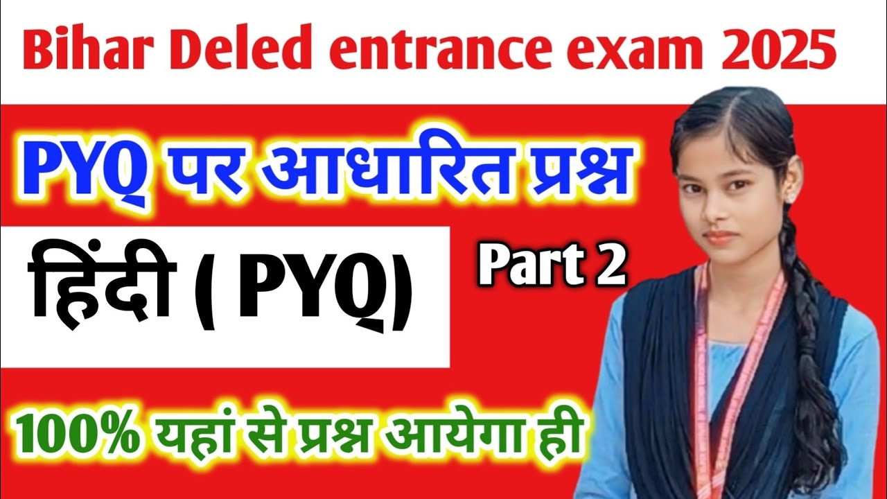 Bihar Deled entrance exam hindi previous year question papers, Bihar ...