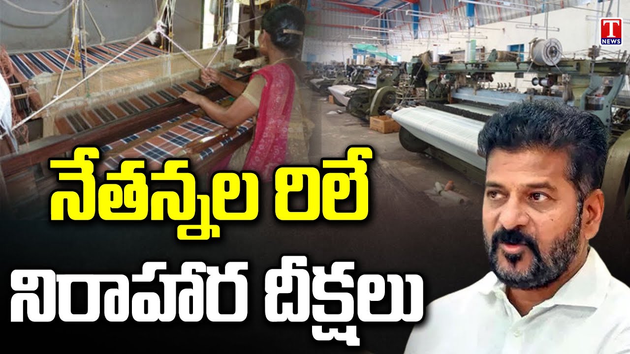 Sircilla Textile Industry Is Reeling Under Economic Crisis Under ...