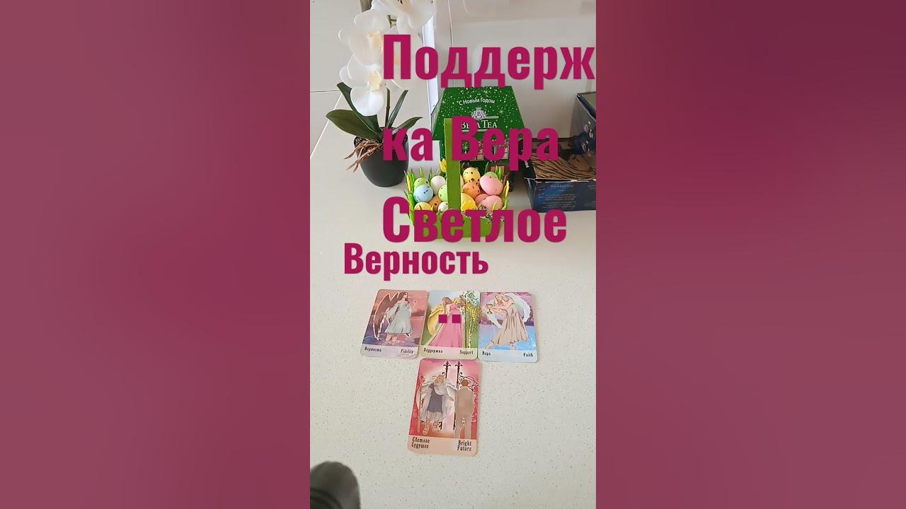 татьяна таролог 📩😇😇😇 Shorts Youtube