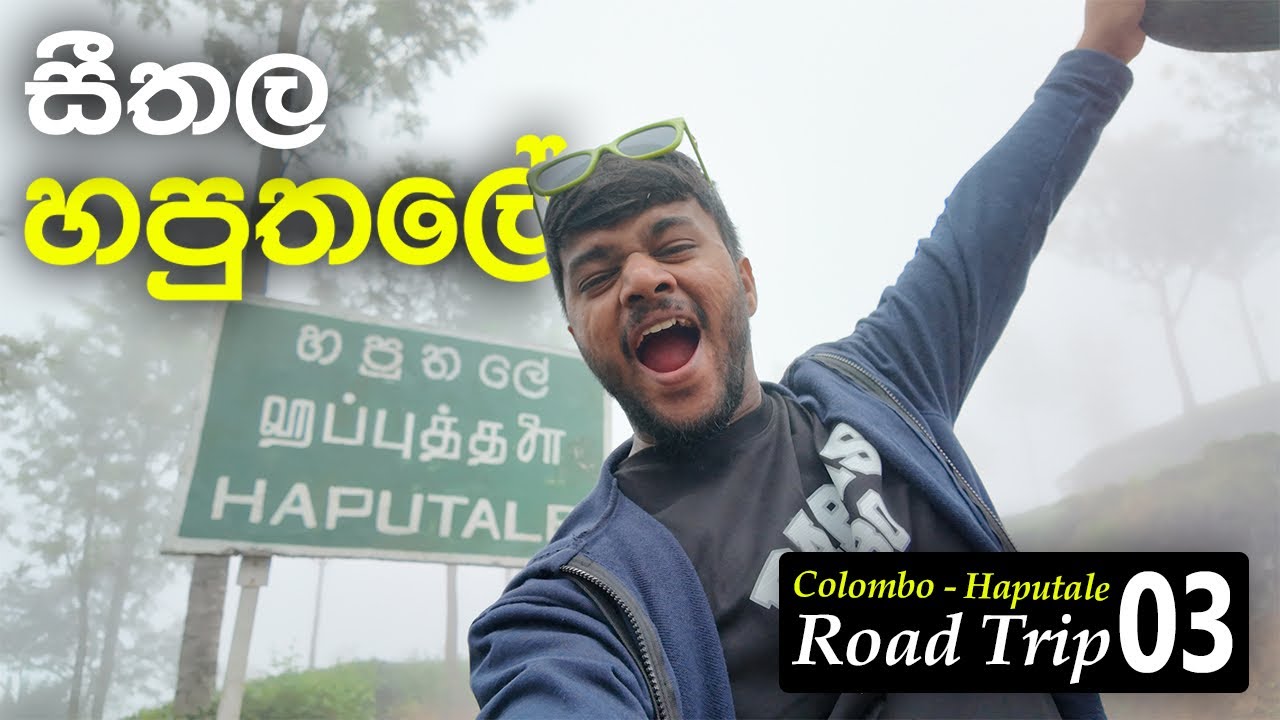 Day 03 : සීතල හපුතලේ මීදුම් පාරාදීසයේ රැයක් 🚘 Road Trip • Beragala to Haputhale - YouTube
