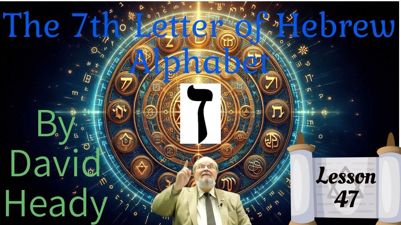 Discover the Mystical Power of Zayin: The 7th Letter of Hebrew - YouTube