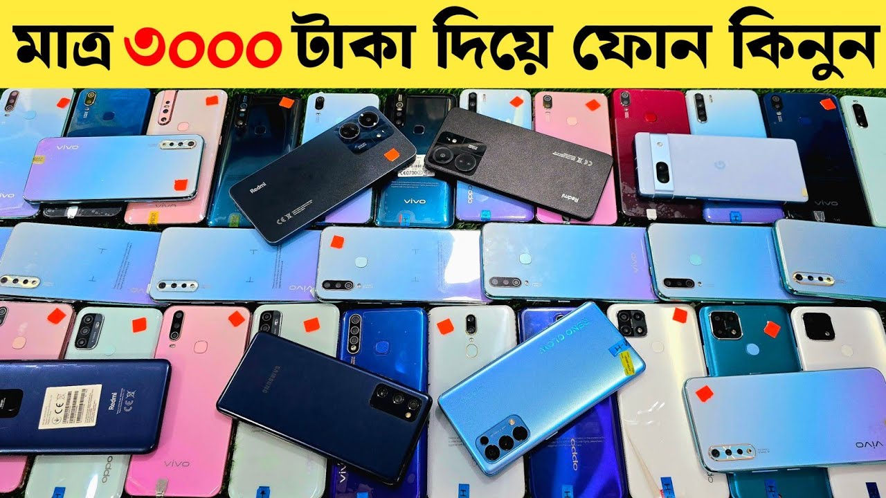 Used Phone Price in Bangladesh | second hand phone update price | low ...