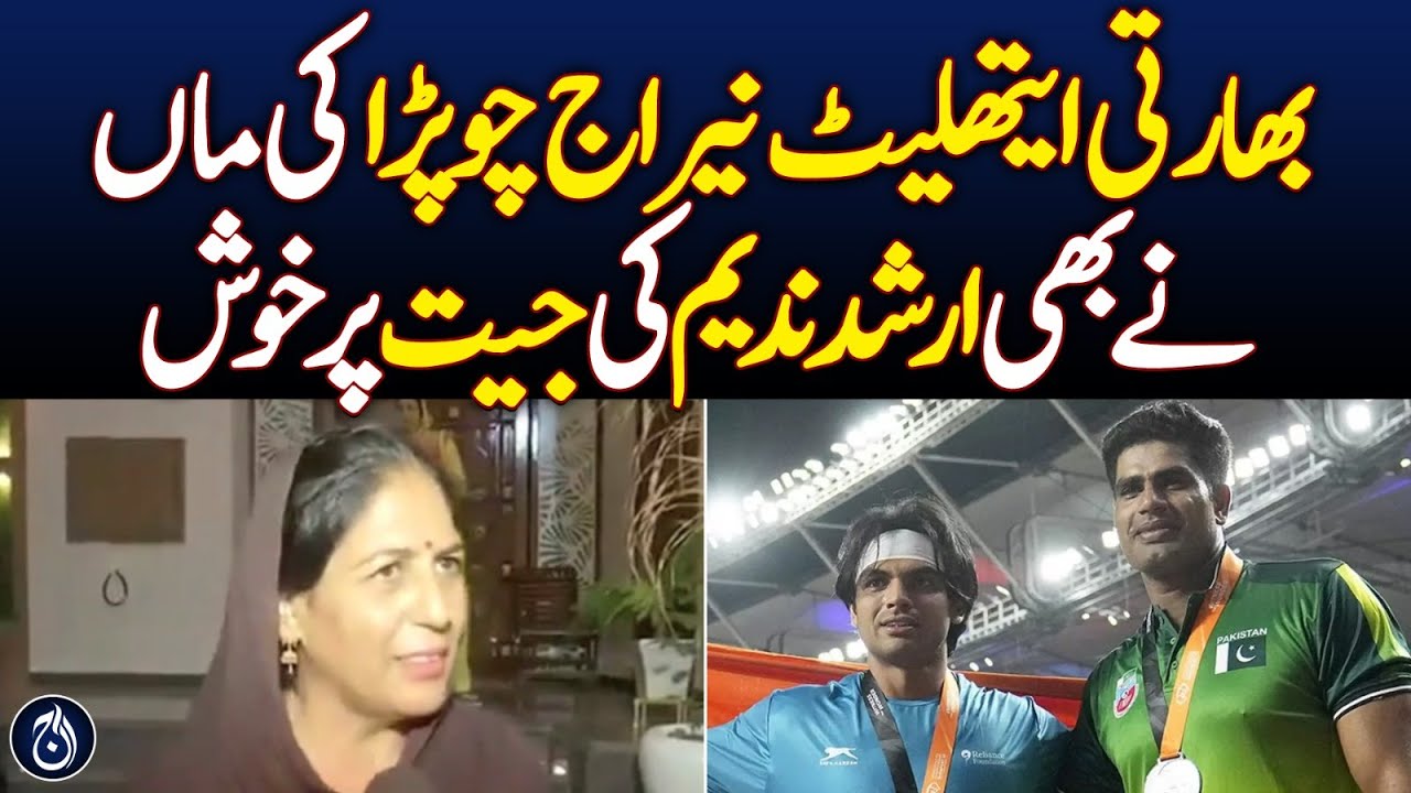 Indian athlete Neeraj Chopra’s mother is also happy about Arshad Nadeem ...