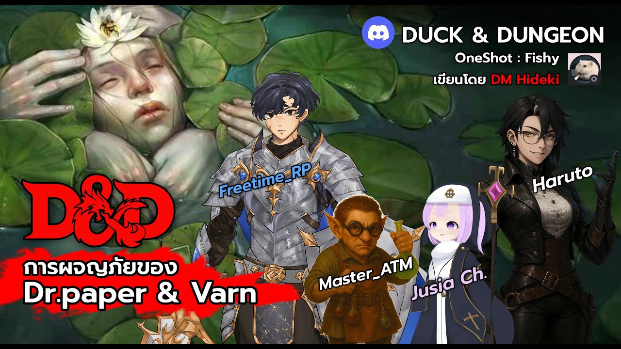 D&D OneShot : Fishy | Master_ATM x@JusiaASMR x Freetime_Rp x ...