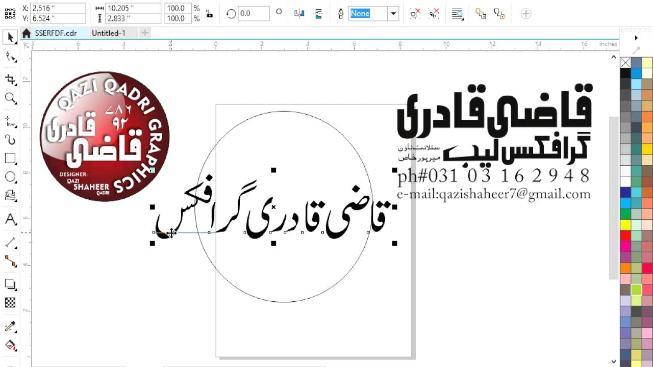 How To Fit Urdu Text Into Path In CorelDRAW X8 YouTube How To Fit Urdu Text Into Path In CorelDRAW X8 YouTube