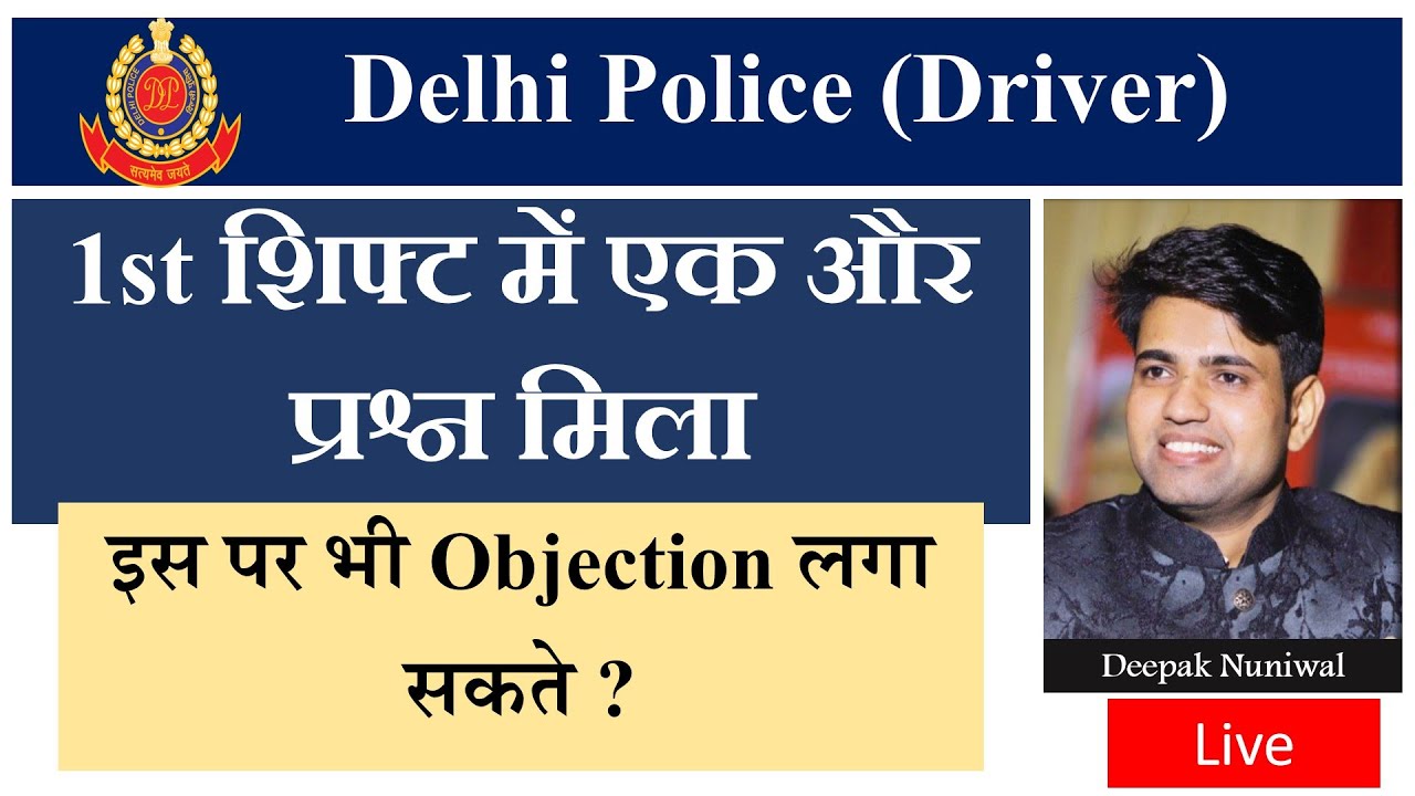 1st Delhi Police Driver 2022 Answer 1st-delhi-police-driver-2022-answer