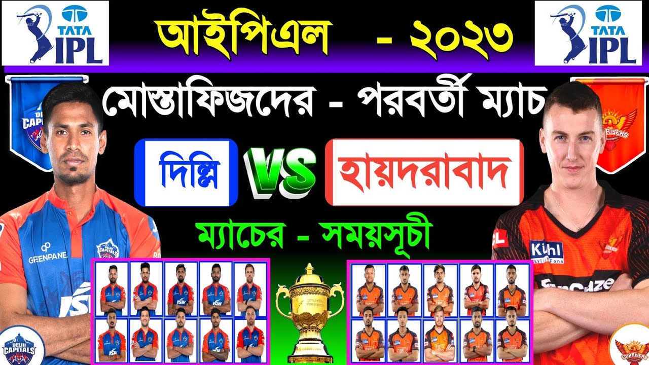 Ipl 2023 | Delhi Next Match | Delhi Vs Hyderabad | Ipl 40th Match ...