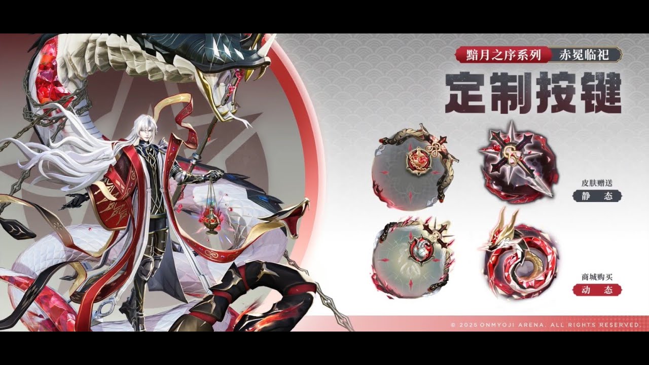 【Skin Showcase】OROCHI’s New Dark Moon Sequence Legendary Limited Skin ...