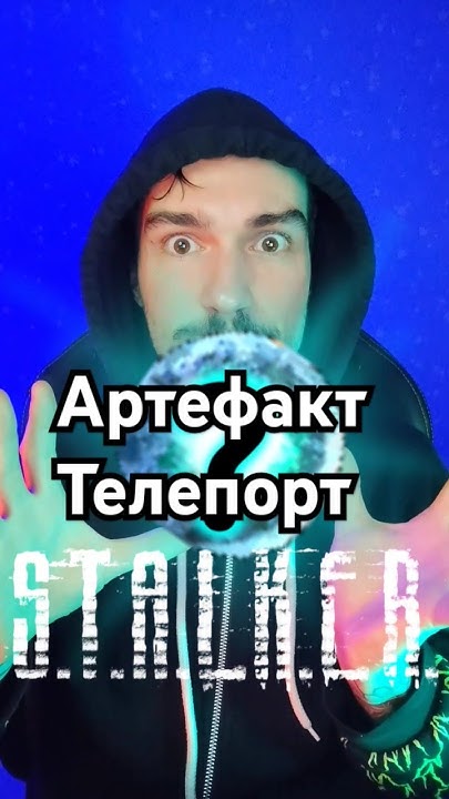 Как найти артефакт Телепорт в Stalker Call Of Chernobyl Youtube