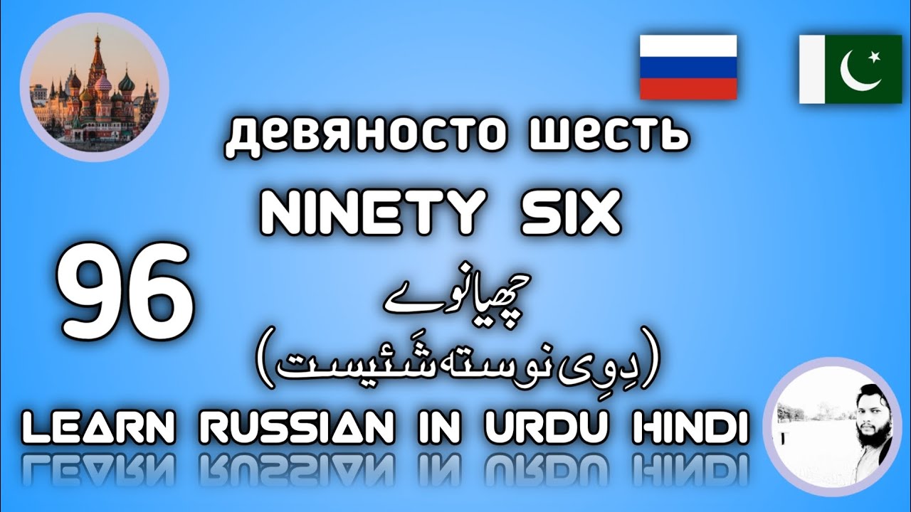 Counting in Russian: The Complete Guide #russiantutor - YouTube
