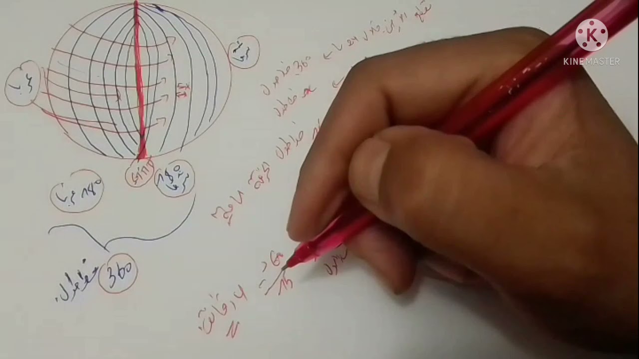 حساب الوقت حسب غرينتش Gmt سنة أولى ثانوي جميع الشعب 💯 Youtube