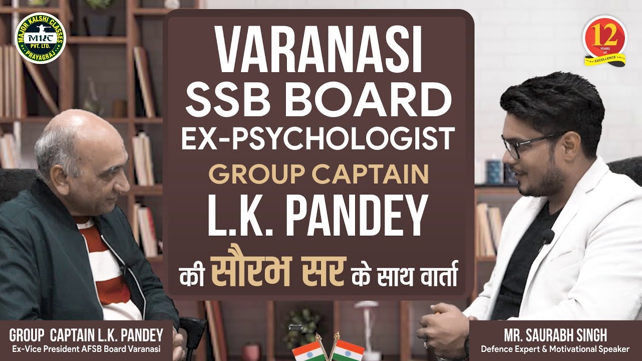Varanasi SSB Board Ex-psychologist Group Captain L K Pandey in ...