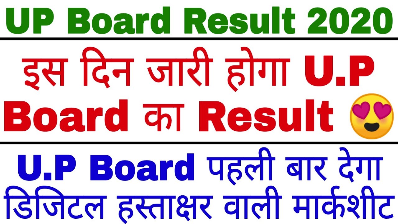 UP Board Result 2020 | UP Board Digital Signature Marksheet | UP Board ...