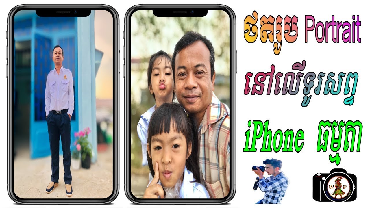 Portrait IPhone How To Get Portrait Photo On portrait-iphone-how-to-get-portrait-photo-on