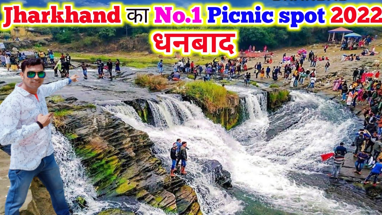 Bhatinda fall || धनबाद भटिंडा फॉल || Bhatinda fall Dhanbaad | Bhatinda ...