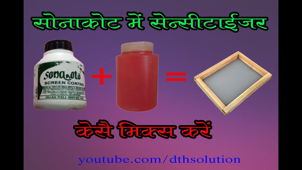 How to mix sensitizer with sonakote #screenprinting - YouTube