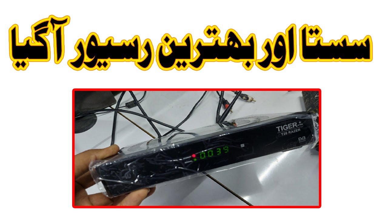 Tiger T20 Razer Best Receiver | Unboxing | Iptv Forever Server Free ...