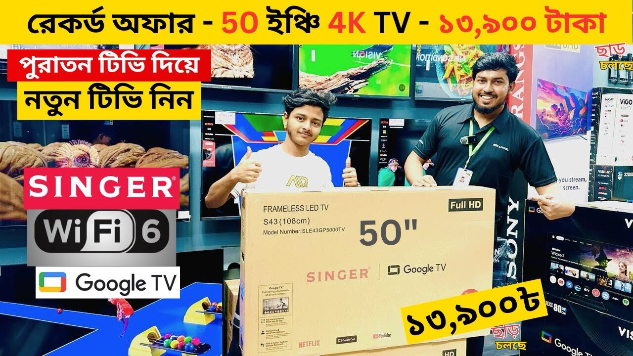Singer Google Tv Update Price In Bangladesh 2025 | Tv Price In ...