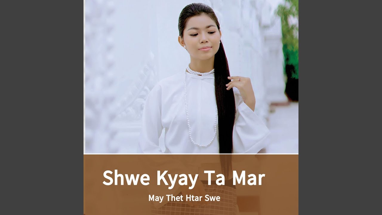 Shwe Kyay Ta Mar - YouTube