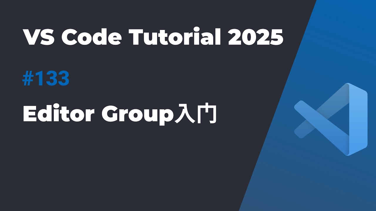 「VSCode布局技巧」掌握Editor Group多窗口编程 | 代码布局效率提升 - YouTube