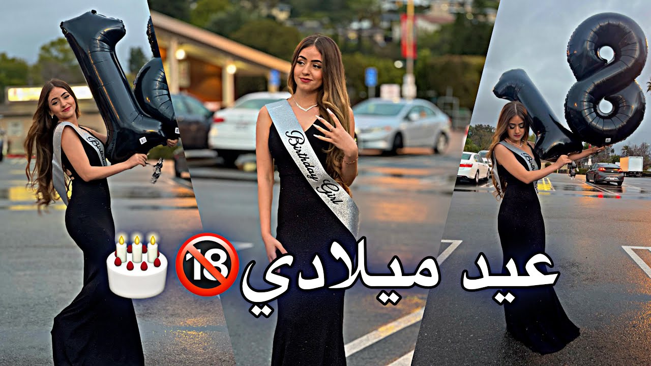 فيديو عيد ميلادي 18 من السفر…🎂🔞 Youtube