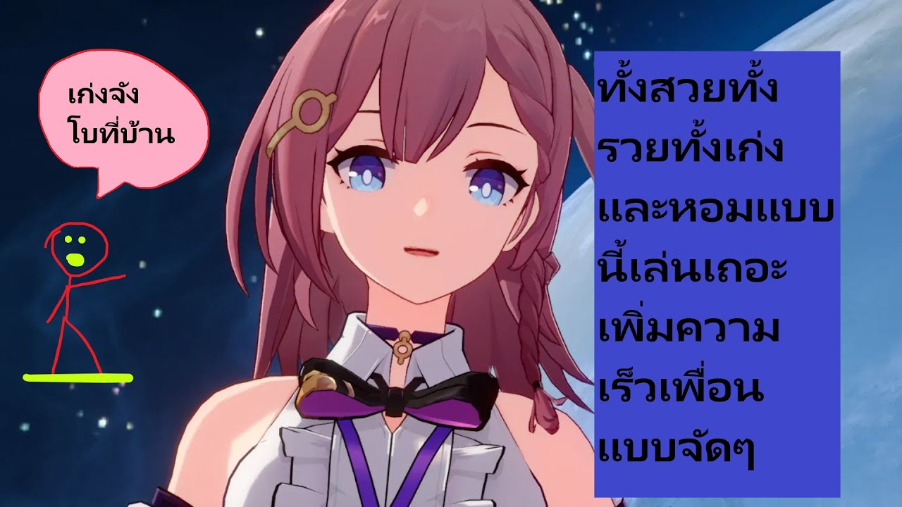 Honkai Star Rail Astra guide - YouTube