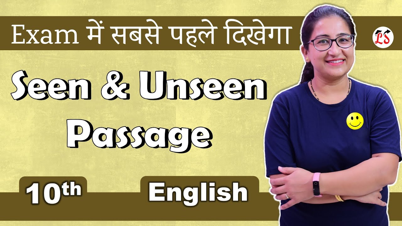 Unseen Passage And Seen Passage | Exam में सबसे पहले यह ही दिखेगा..👊♣ ...
