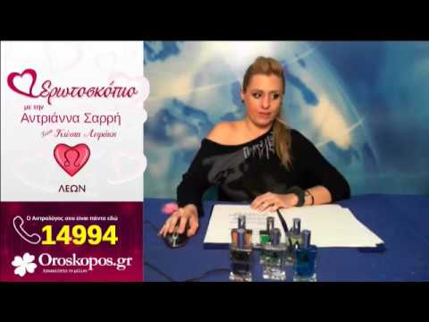 Ερωτοσκόπιο: Ο Άρης στον Αιγόκερω έως 16/5/18 και οι Ερωτικές ...
